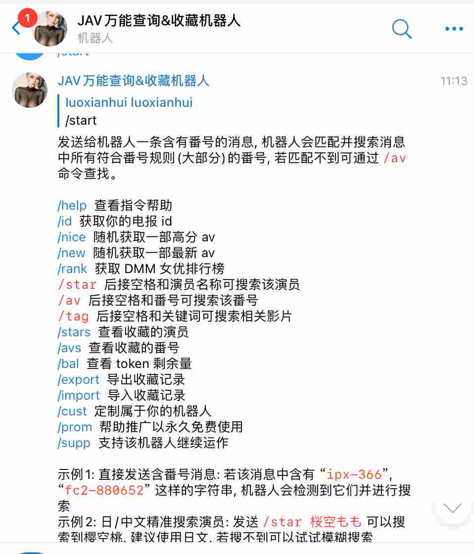 Telegram 机器人 | 懒猫